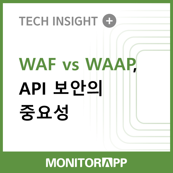 WAF vs WAAP, API 보안의 중요성 | Cloud-Based Platform AIONCLOUD